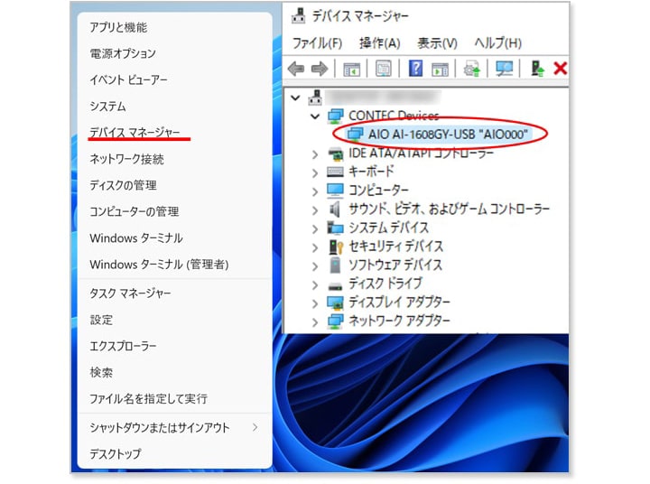 ノートパソコンをデータロガーとして使ってみる | CONTEC